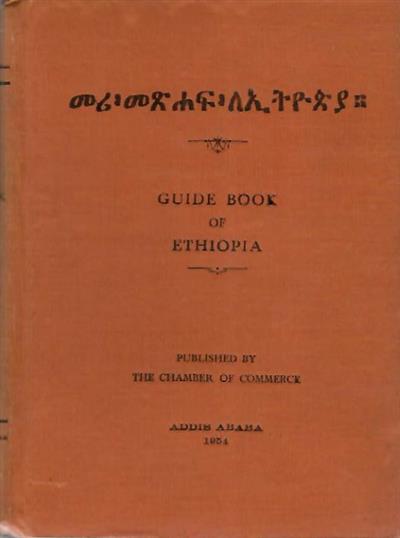 Guide Book of Ethiopia